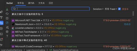 【nuget】在rider下使用nuget，查找不到包的问题rider Nuget Csdn博客