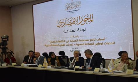 الحوار الوطني جدول جلسات المحور الاقتصادي ليوم الثلاثاء 5 سبتمبر مبتدا
