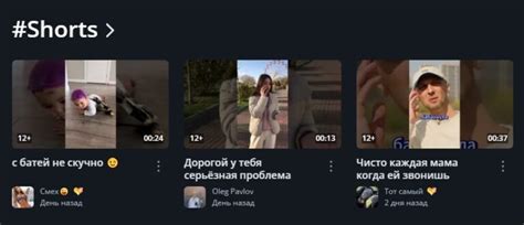 Shorts Rutube