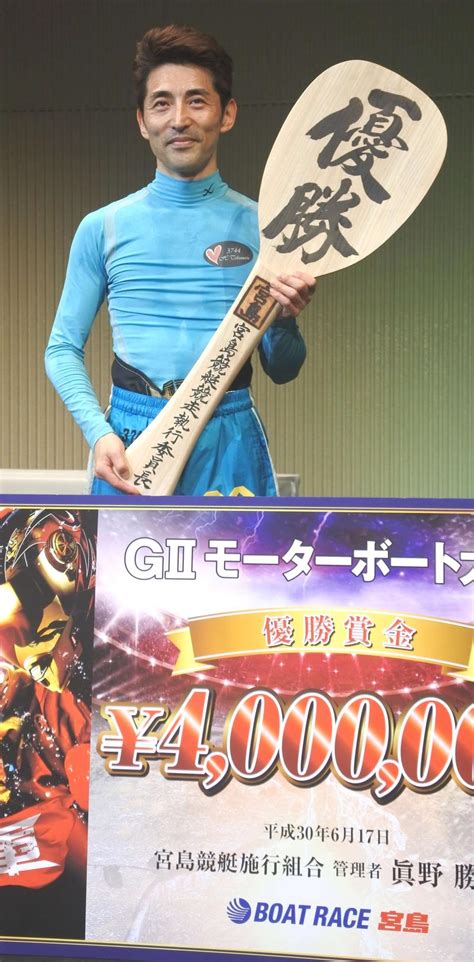 徳増秀樹、次節徳山sgに弾みをつける完勝v／宮島 ボート 日刊スポーツ