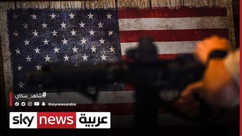 أكثر من 60 من الأميركيين يخشون العنف المرتبط بالسياسة مراسلوسكاي