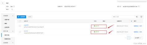 esp8266 百度云 微信小程序实现监测与控制 esb8266微信小程序 csdn博客