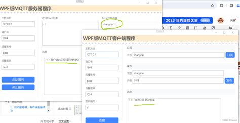 Cmqtt编程07 Mqtt服务器和客户端wpf版c Mqtt协议客户端 Csdn博客