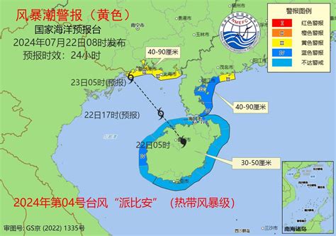 双预警发布！台风“派比安”登陆海南 沿海船只注意防御 极目新闻