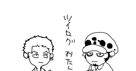 ローゾロ ロゾ誕 はぐつりーのマンガ ワンピース女性向100users入り Pixiv