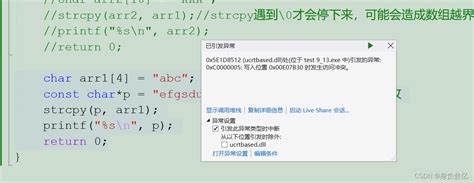 Strcpy函数和strncpy函数的使用和模拟使用strncpy函数怎么用举例 Csdn博客