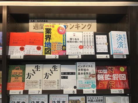 丸善丸の内本店 On Twitter 【丸の内本店週間ベストセラー】2022年9月1日～9月7日2 1 『ビジネス』 1位：リーダーの習慣