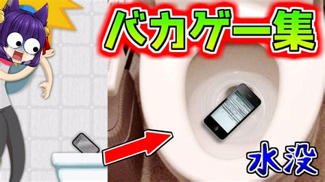 【ゆっくり実況】悲報！？うp主がトイレでスマホを落として大変な事に！！【たくっち】 Youtube