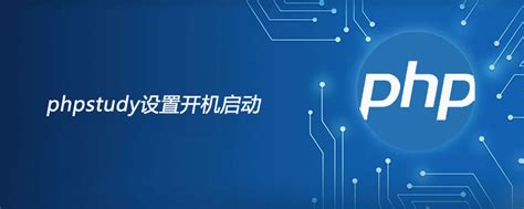 Phpstudy Settings Startup Phpstudy Php Cn