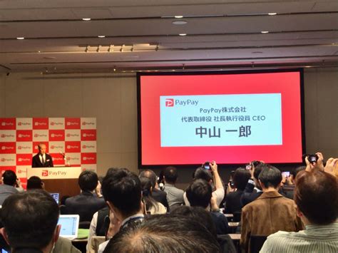 Paypay100億円キャンペーン第二弾発表会 Togetter トゥギャッター