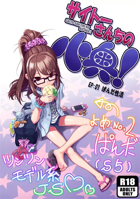 同人誌 エロ漫画 Momonga（モモンガッ）