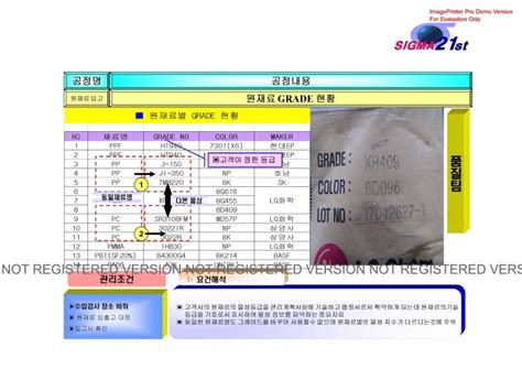 5스타 Sq인증 원재료 그레이드 Grade 관리 수입검사기준서 현장초 중 종물 중점관리 조립외관 검사 기준서 원 포인트