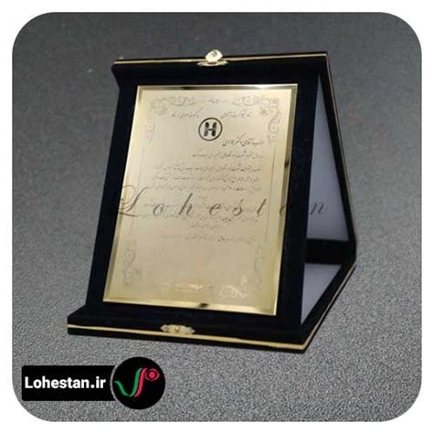 لوح تقدیر نمونه 2 چاپ لوح تقدیر فوری