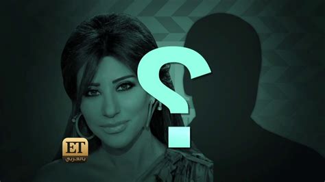 Et بالعربي أغنية نجوى كرم الجديدة حبيبي مين Youtube
