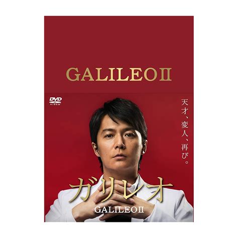 「福山雅治」がカッコいいと思うドラマ・映画ランキングtop23！ 第1位は「ガリレオシリーズ」【2025年5月13日時点】（1 2