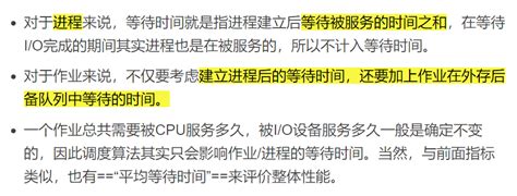 调度算法的评价指标——cpu利用率、系统吞吐量、周转时间、等待时间、响应时间 周转时间和等待时间 csdn博客