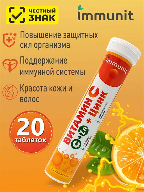 Витамины в шипучих таблетках для иммунитета — купить по низкой цене на Яндекс Маркете