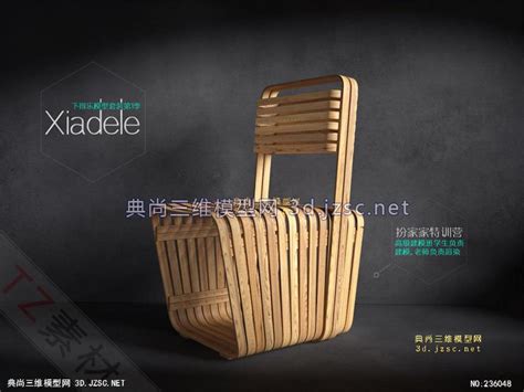 凳子坐凳子原创单体模型303dmax模型 欧式凳子3dmax模型