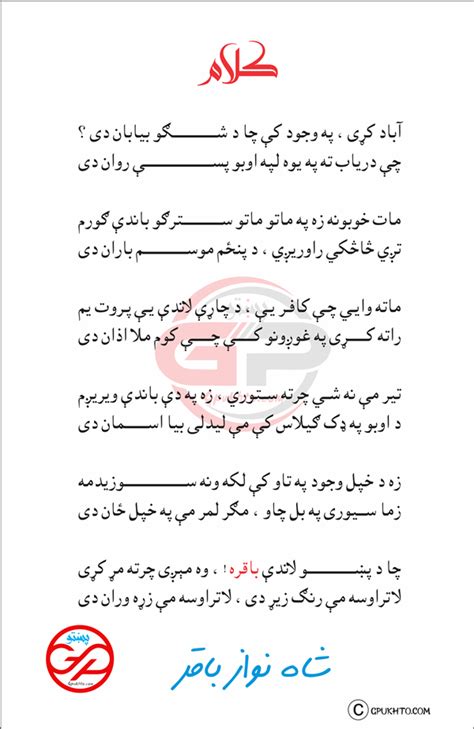 Pashto Poetry Books Download Pashto Islamic Mp3 Best Pashto Songs