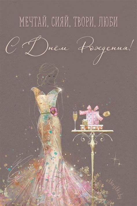Открытки с днём рождения женщине с надписями и пожеланиями