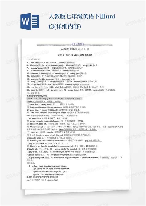 人教版七年级英语下册unit3详细内容word模板下载编号qzgrddea熊猫办公