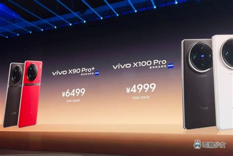 出門｜vivo X100 來囉！ 蔡司鏡頭 全球首發聯發科天璣 9300 規格毫無死角的攝日手機！ Beanfun