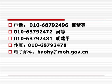 Ppt 传染性非典型肺炎 流行病学、随访数据库建设项目 数据处理操作说明 Powerpoint Presentation Id 5799624