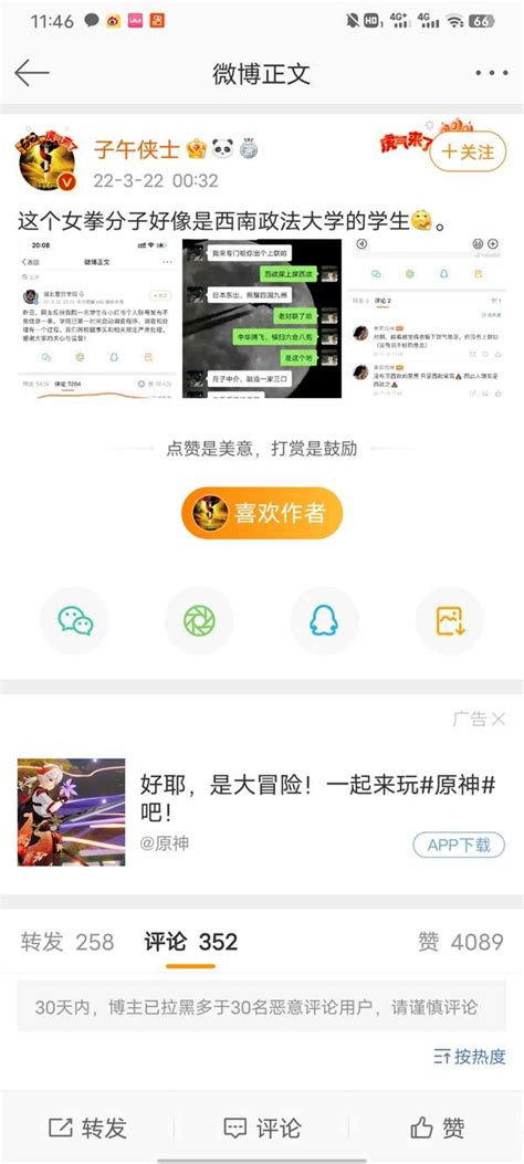 此人已弃疗 的想法 微博大V人肉攻击女检察官 知乎