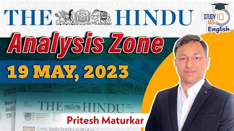 The Hindu Analysis L Editorial Analysis L May L UPSC PRE L StudyIQ IAS English YouTube