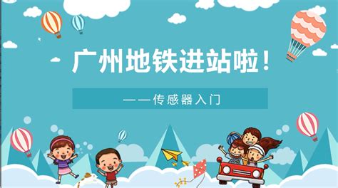 番禺区学习共同体