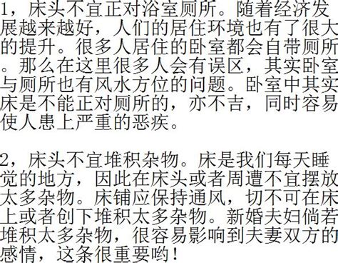 風水大師提醒：床上萬萬不可放這3樣東西，「天災人禍」難以應付 每日頭條