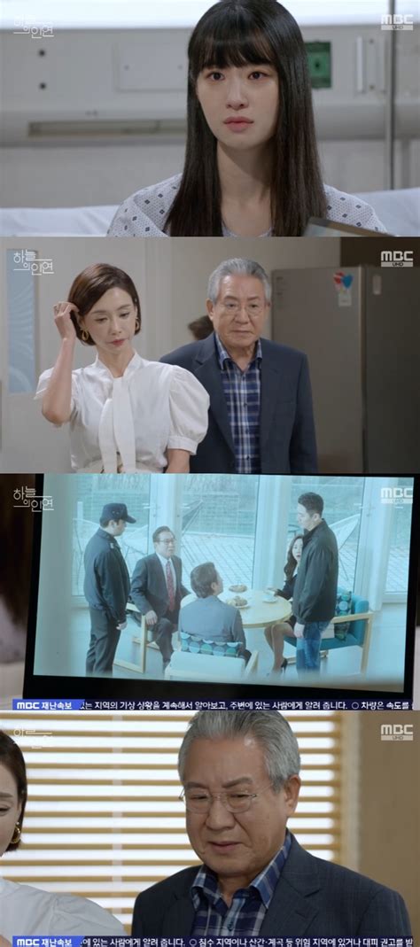 하늘의 인연 전혜연 김유석 가면 벗겼다 Tv온에어