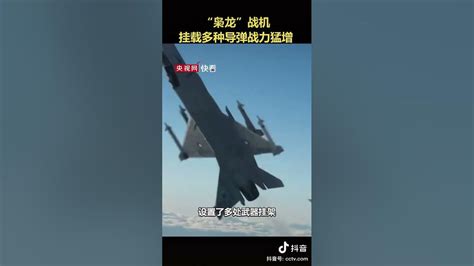 “枭龙”战机挂载多种导弹战力猛增 Youtube