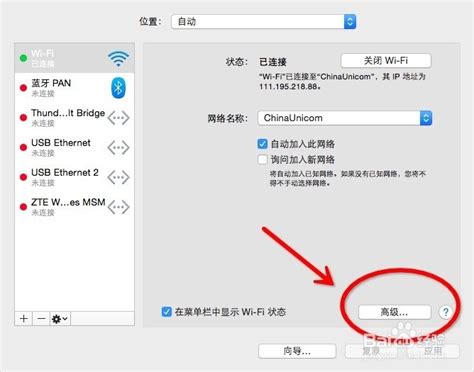 肿么查看自己苹果电脑上的ip地址和mac地址 Zol问答