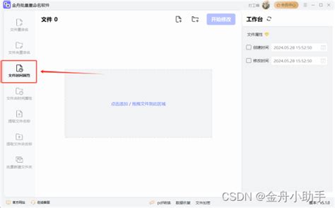 如何修改文件的创建日期和修改日期？3个实用小技巧分享为啥右键存的图修改日期知乎 Csdn博客
