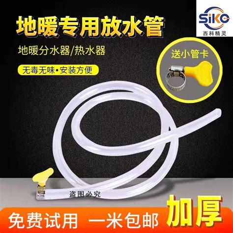 地暖放水管分水器放水排气阀管子地热暖气放气阀排水软管无味家用 虎窝淘