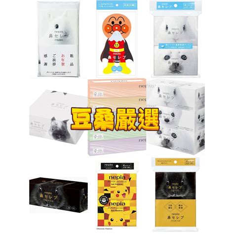 〖豆桑日貨嚴選〗超柔保濕面紙 日本 Nepia 王子 鼻貴族 柔軟 滋潤 盒裝 袖珍包 隨身包 紙巾 衛生紙 袖珍盒 蝦皮購物