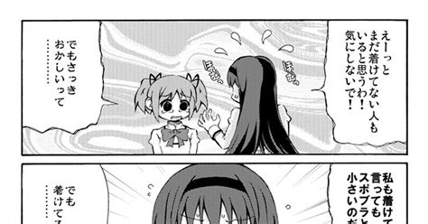 魔法少女まどかマギカ 「市立まどマギ学園」その31 面舵いっぱいいっぱいのイラスト Pixiv