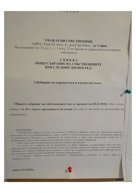 Blok95a декември 2016