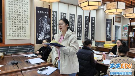 墨香润校园 书写绽芳华 郑州师范学院附属小学举行第35期立己·月论坛 郑州教育信息网