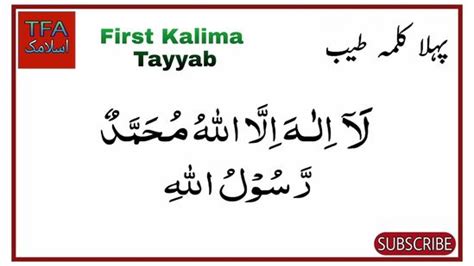 Panchwa Kalma Astaghfar Fifth Kalima Astaghfaar