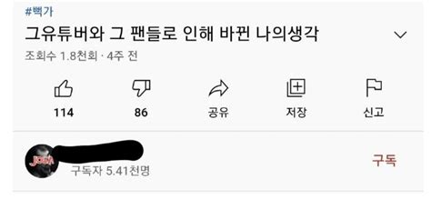 유튜버 뻑가 신상 턴다던 보배아재들 근황 포텐 터짐 최신순 에펨코리아