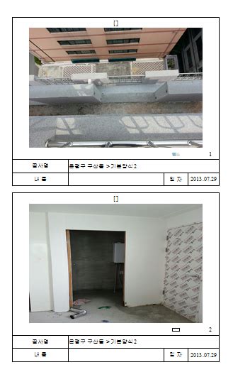 사진대지앱 기본양식52장세로공사명일자위치설명사진번호출력 다운로드 네이버 블로그