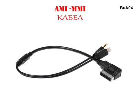 Aux 3 5mm Apple Iphone Ami Mmi Кабел Audi Vw A4 S4 A5 S5 A6 A7 А6 А4 ᐉ