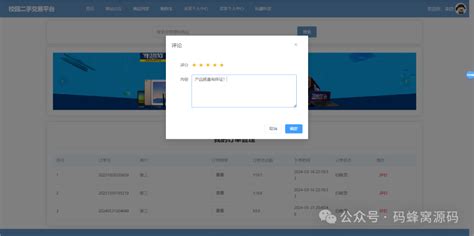 【含开题报告文档源码】高校校园二手交易平台的设计与实现 Csdn博客
