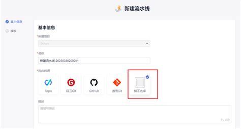 2分钟快速上手华为云流水线codearts Pipeline的创建与运行 华为云