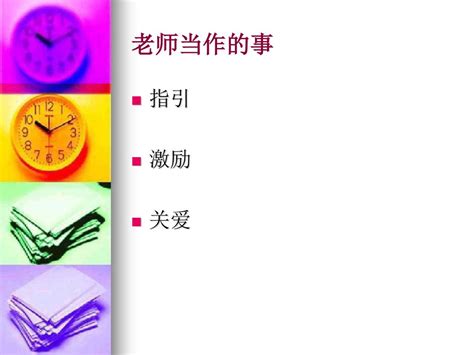 课堂管理 吴杨美珠 ppt download