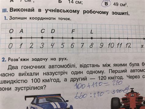 Запиши координати точок Школьные Знания Com