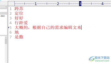 Editplus如何快速定位行号？ Editplus转到指定行的方法 极光下载站
