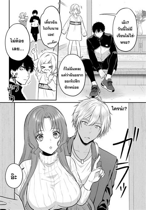 อ่าน Seriously Dating A Succubus ตอนที่ 2 2 Th แปลไทย Niceoppai